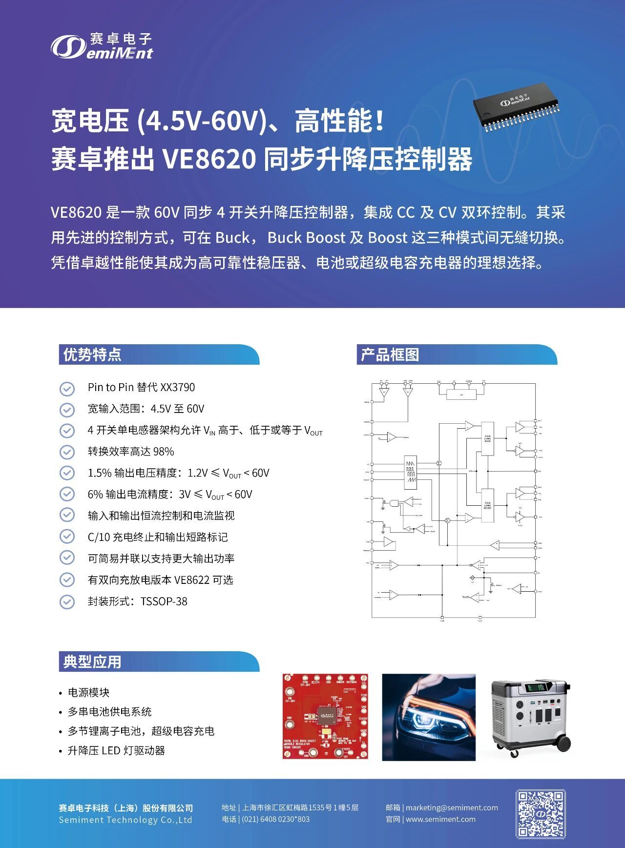 资源下载 - 赛卓电子科技(上海)股份有限公司